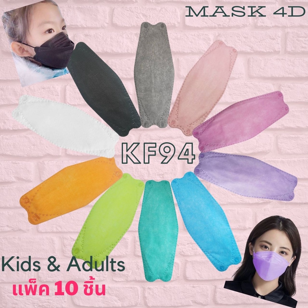 [10 Pieces] Kids/Adults 4D KF94 Face Mask Korean Style 4 Layers Thick. | Shopee Philippines