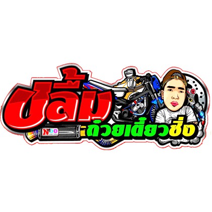 Thai Concept Sticker for NMAX Visor | Shopee Philippines