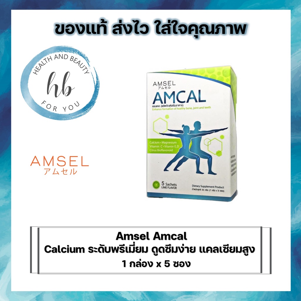 Amsel amcal Nourishes Bones Prevents Osteoporosis Joints And Teeth ...