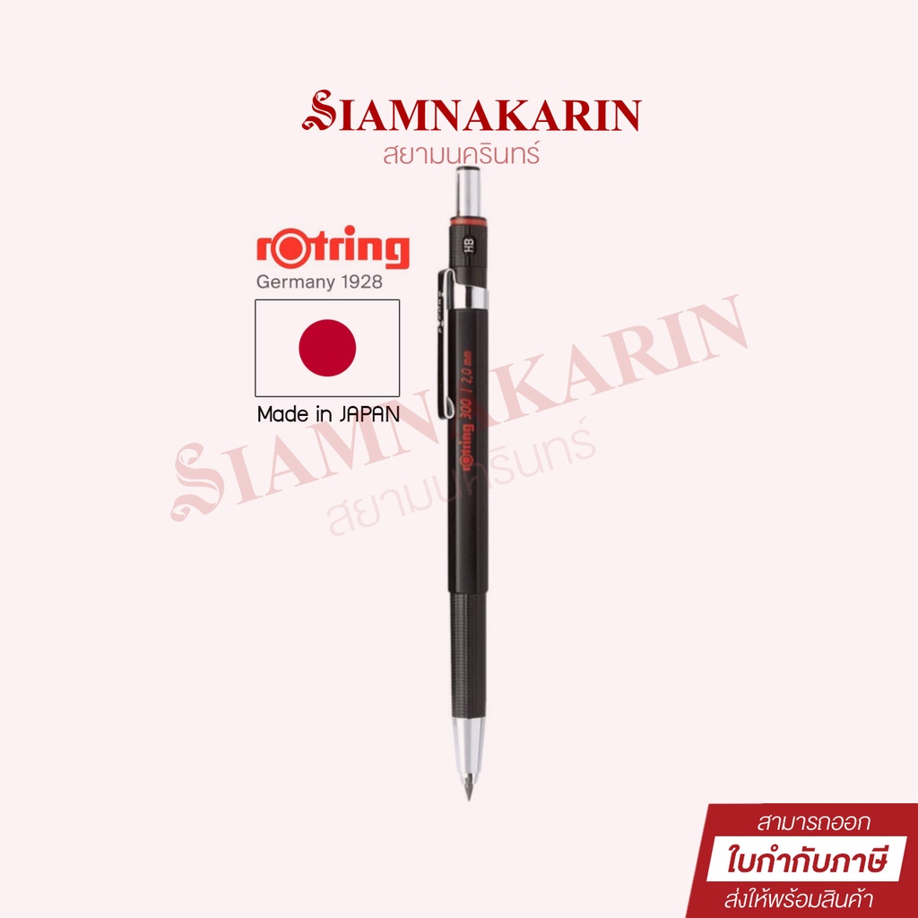 Rotring Mechanical Pencil 300 Series Large Lead Size 2 mm. | Shopee ...