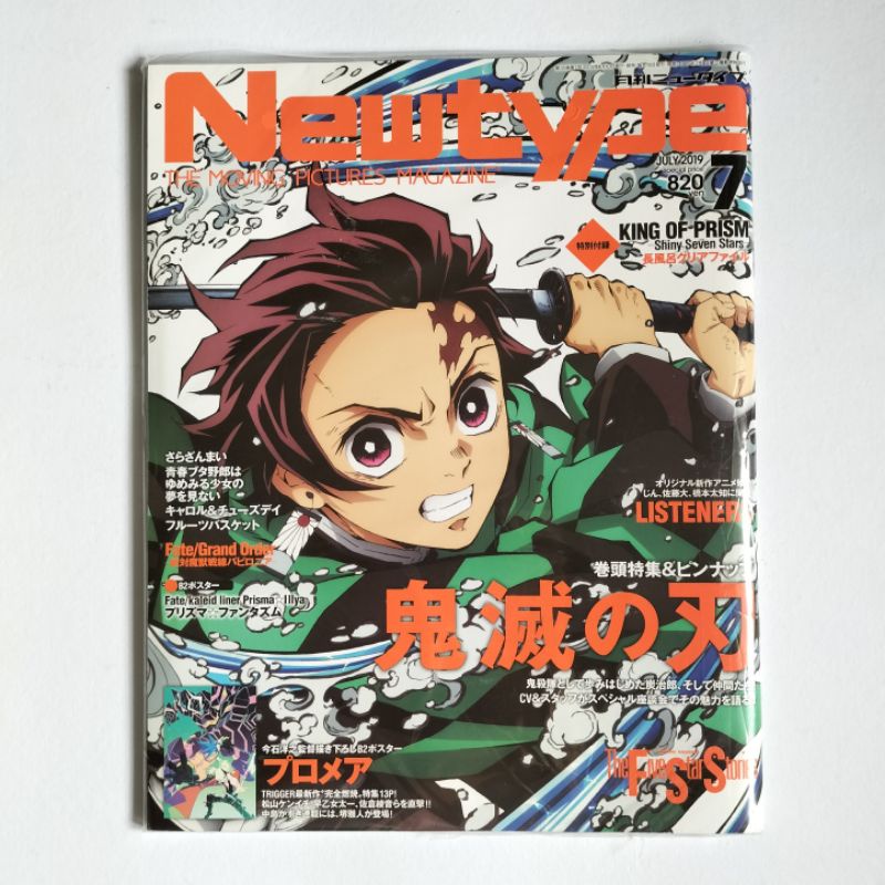 New Type Magazine - Tanjiro Kamado June 2019 (Demon Slayer) | Shopee ...