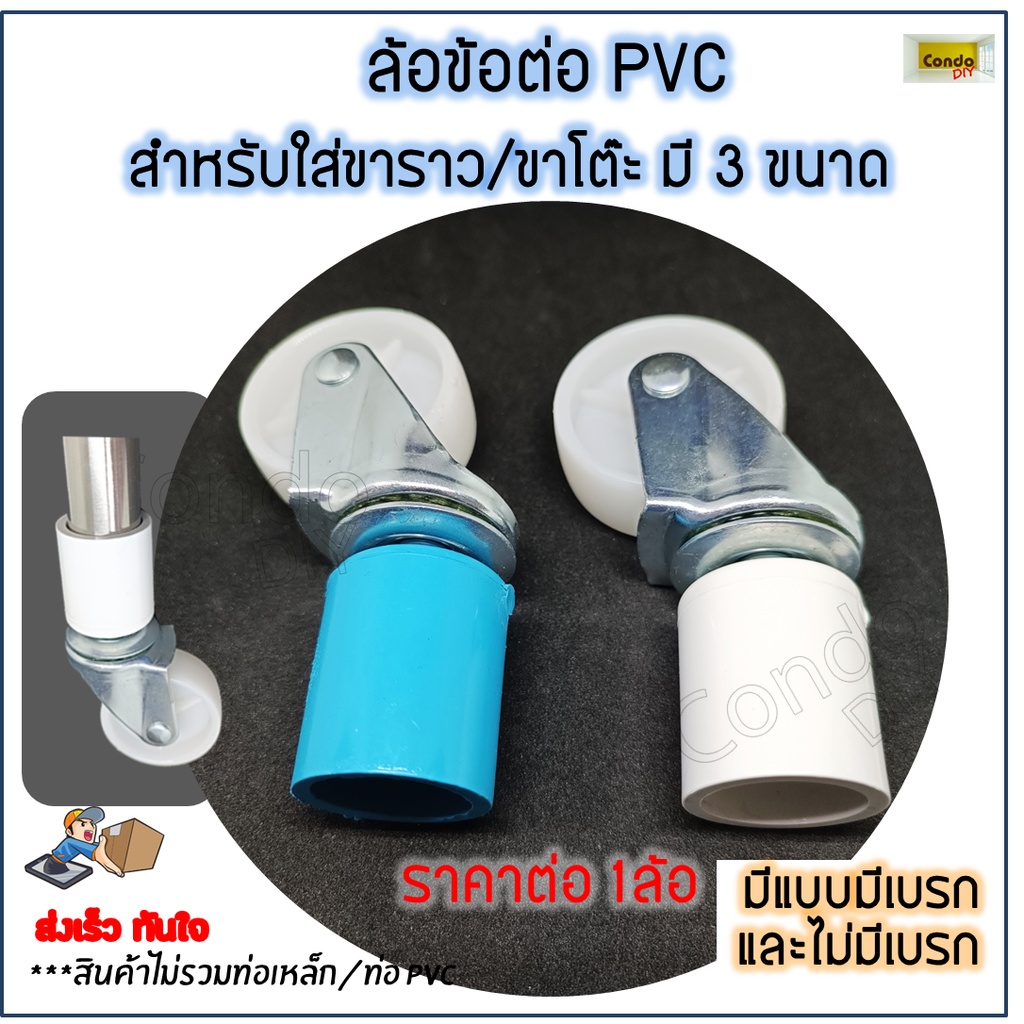 Multi-Purpose Railing Wheels Per Piece Measure The Pipe Size Before ...