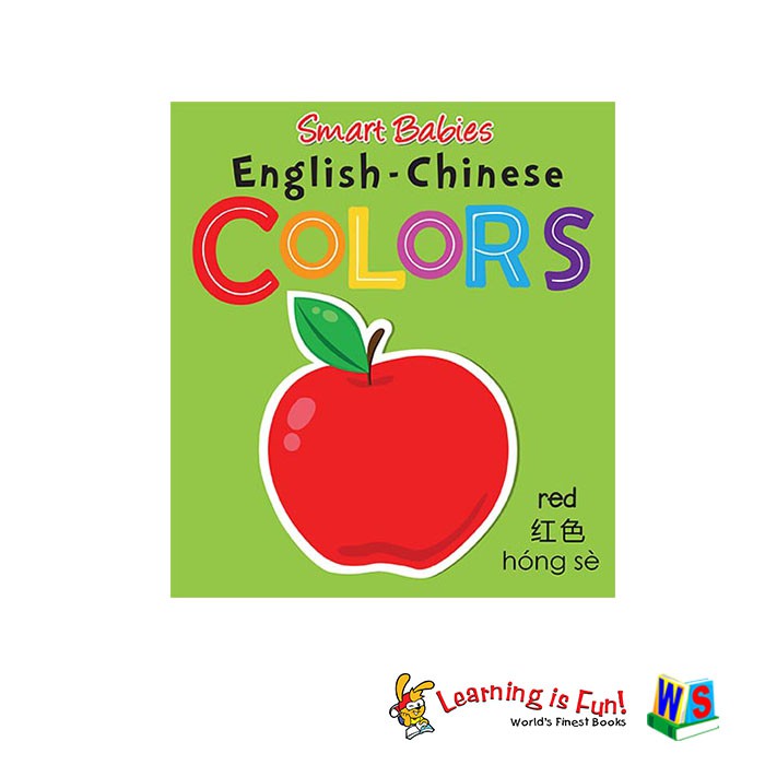 SMART BABIES ENGLISH-CHINESE BOARD BOOK-COLORS (EARLY LEARNING ...