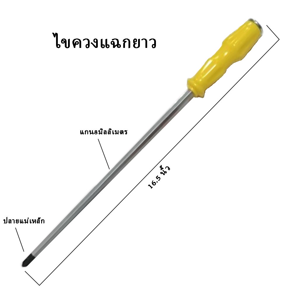 Big Phillips Screwdriver Very Long 16.5 Inches Heavy Duty. | Shopee ...