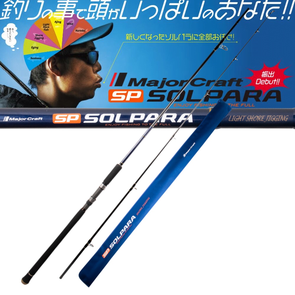 Major Craft Solpara Shore Jigging Series Spinning Rod | Shopee Philippines