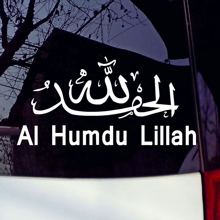 Vinyl Decal Al Hum Dulillah Design Arabic Art Decorate Islam Car Truck ...