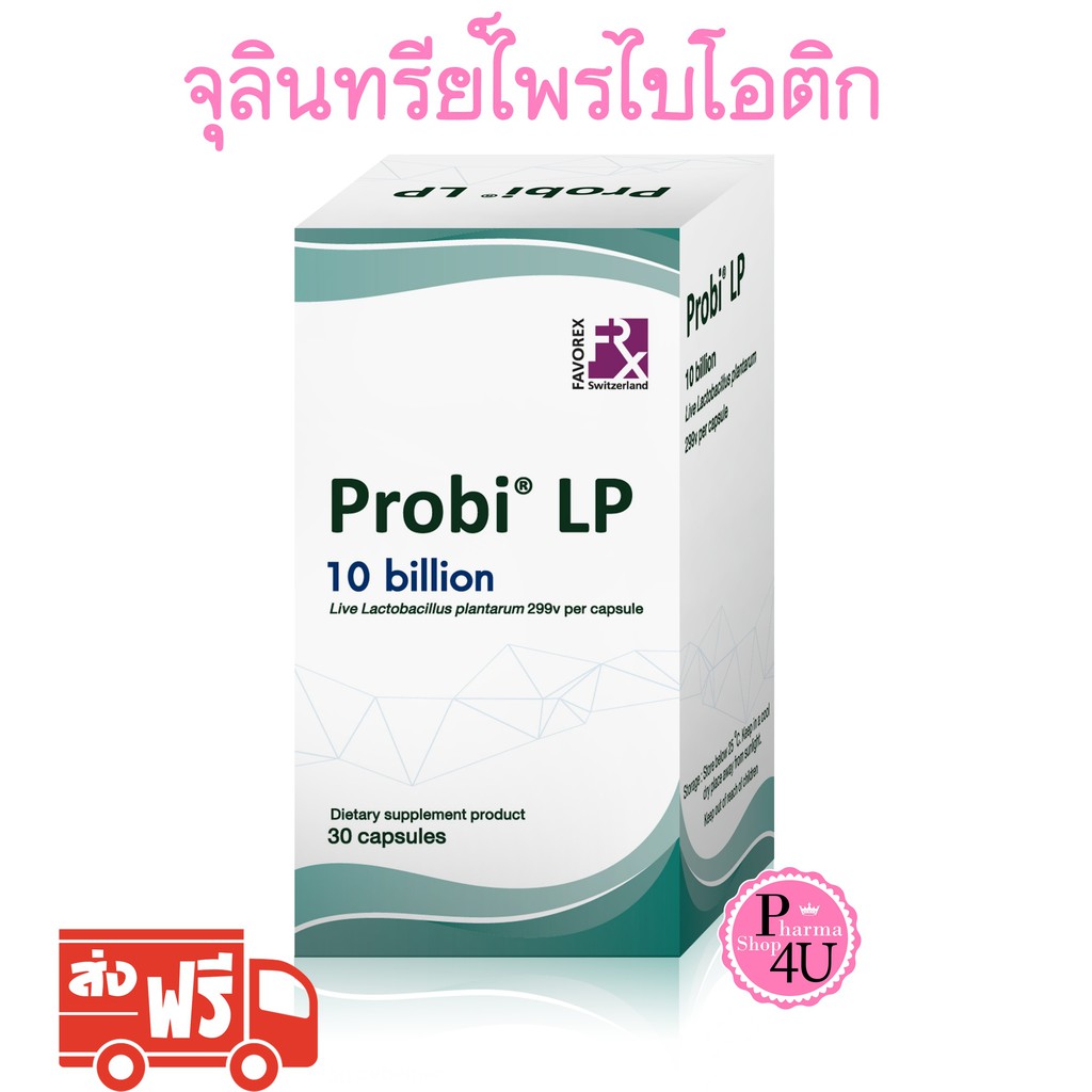 Probi LP 10 billiom Dietary supplement product Prbiotic Microorganisms ...