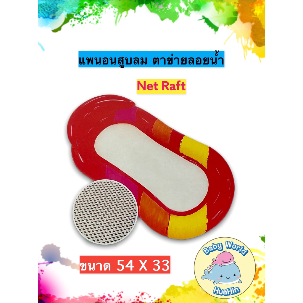 Inflatable Raft Floating Net Blank Flat Netting Rubber Ring | Shopee ...