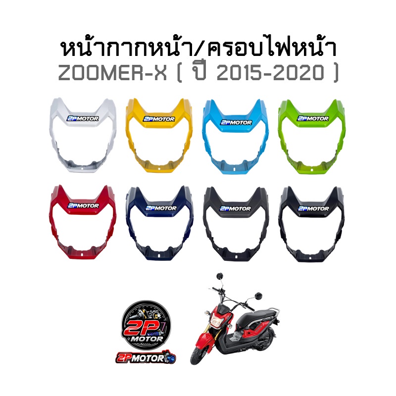 Face Mask/Headlight Cover ZOOMER-X NEW (20-2019 Year) Good Quality ...