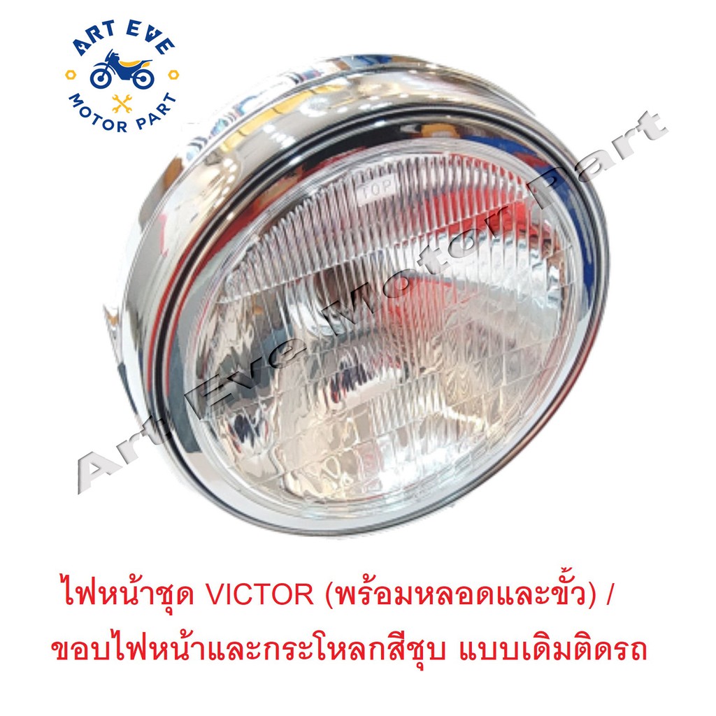 VICTOR Headlight Kit (With Bulb And Terminal) Headlamp And Skull Rim ...