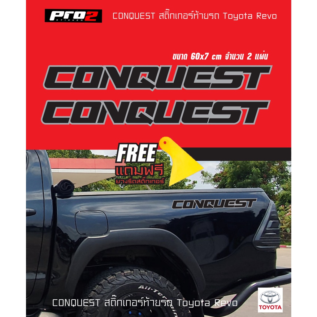 CONQUEST Car Side Cheek Sticker For Toyota Revo Size 60x7 cm. Bundle ...