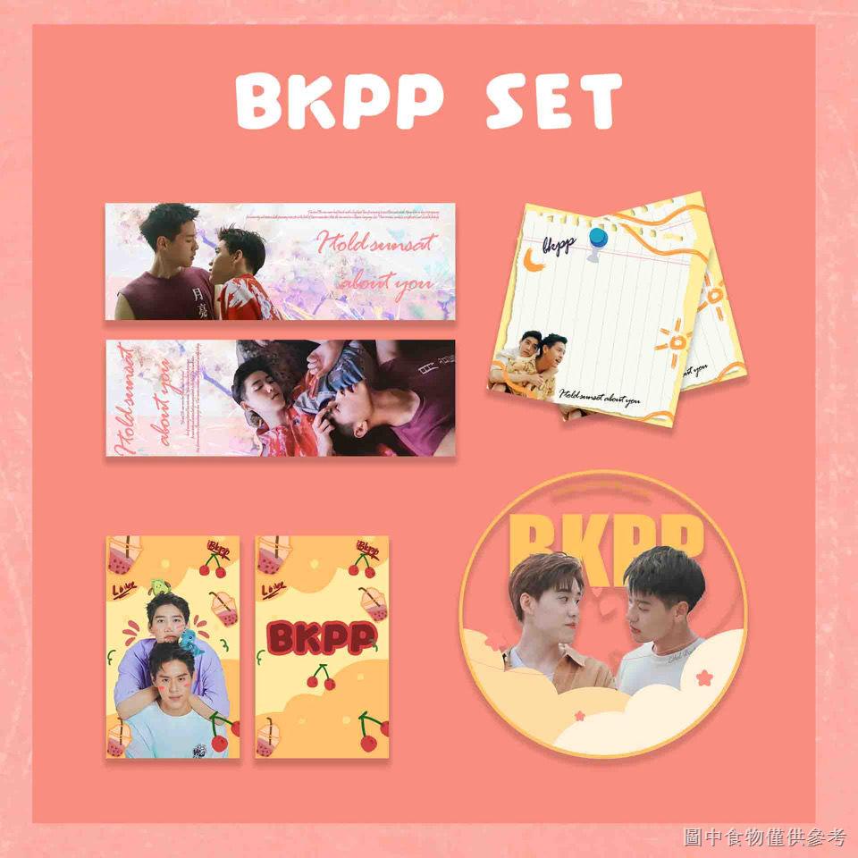 [BKPP Merchandise] Interpret My Love with Your Heart BKPP Slogan billkinpp Support Merchandise ...