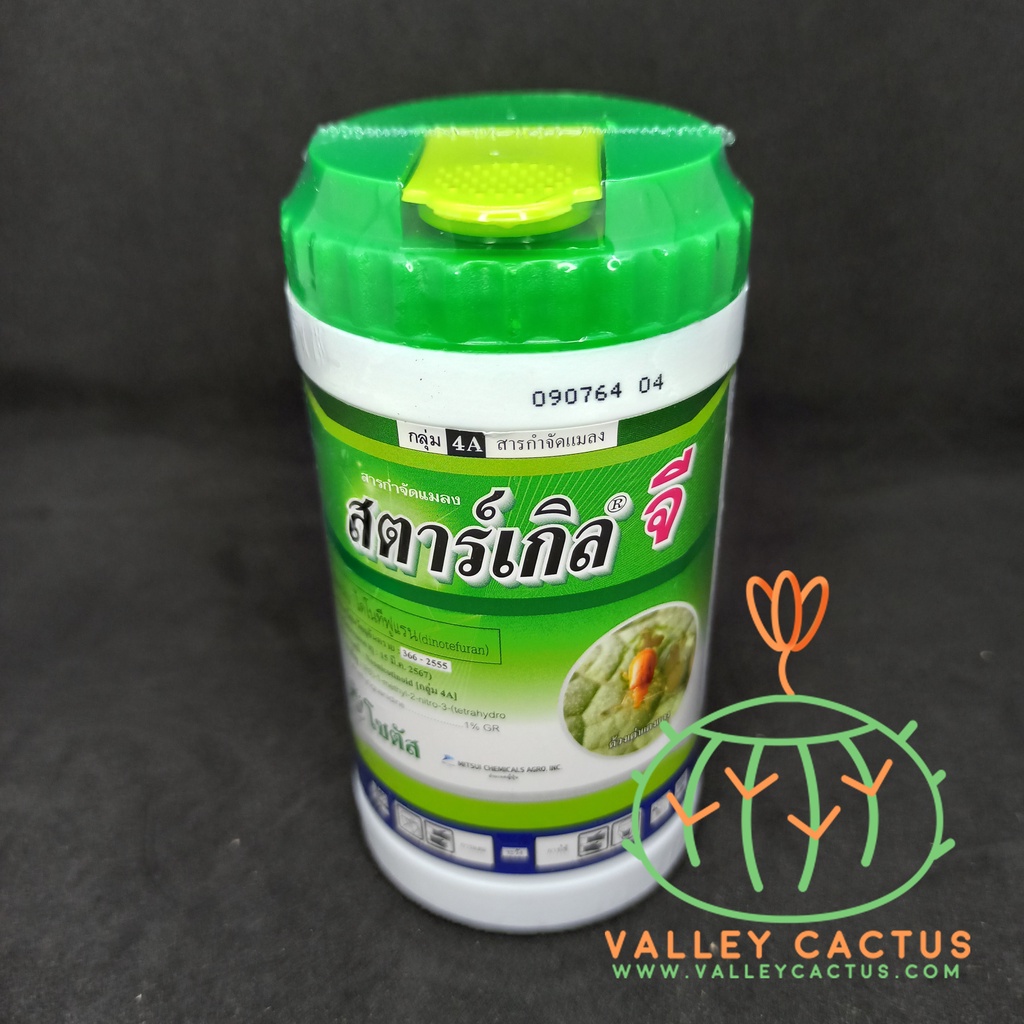 Starkle G Dinotefuran Systemic Insecticide 100g 250g 500g | Shopee ...