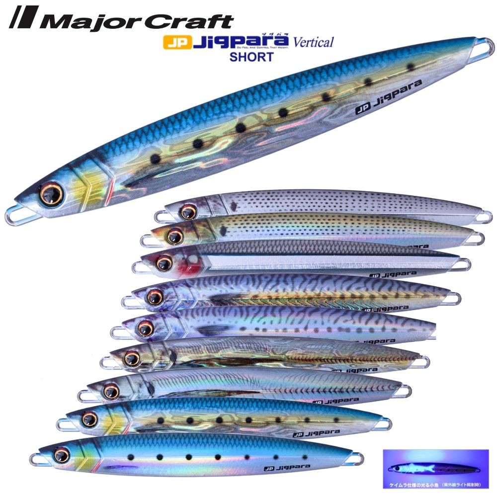 MAJORCRAFT JIGPARA VERTICAL SHORT 180g LIVE BAIT SERIES | Shopee Philippines