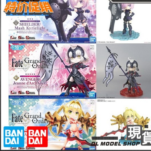 Bandai FGO Douding Soul Fate Shield Girl Matthew Claudius Joan of Arc ...