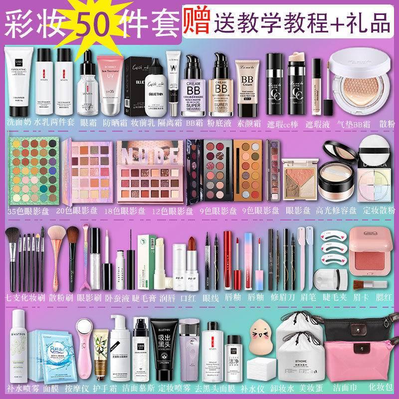 Novice Cosmetics A Whole Set Student Makeup Set Full Set Combination ...