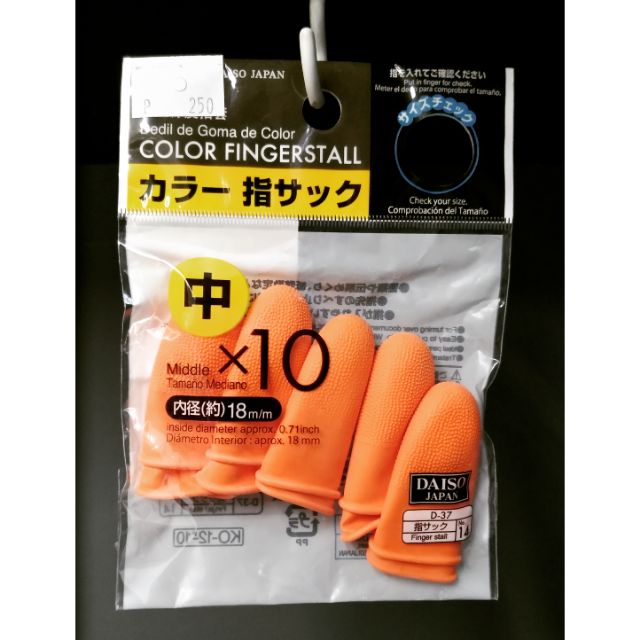 Daiso Finger Sack | Shopee Philippines
