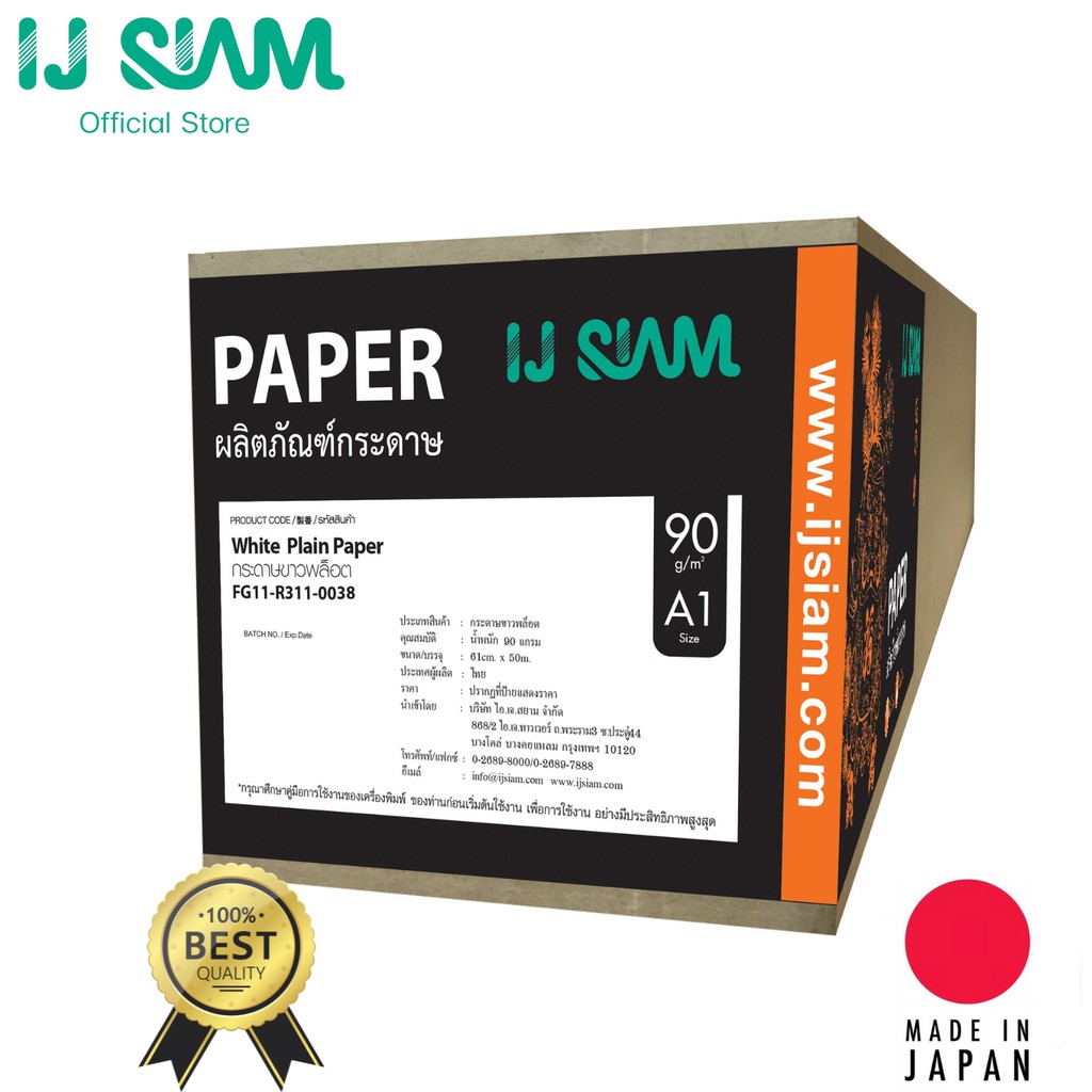 I.J. SIAM Plotter/ White Plain Paper (Plotter Paper) 90gsm (A1) & (A0 ...