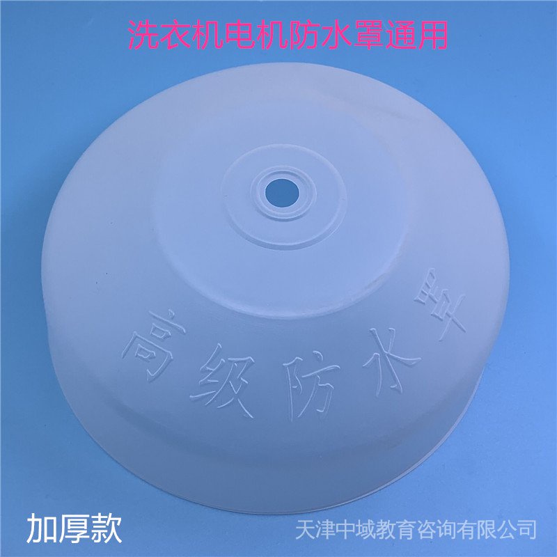Washing Machine Drying Barrel Motor Shock-Off Anti-Take-Off Cover ...