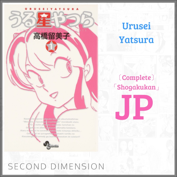 Urusei Yatsura / Those Obnoxious Aliens Manga [Untranslated Raw ...