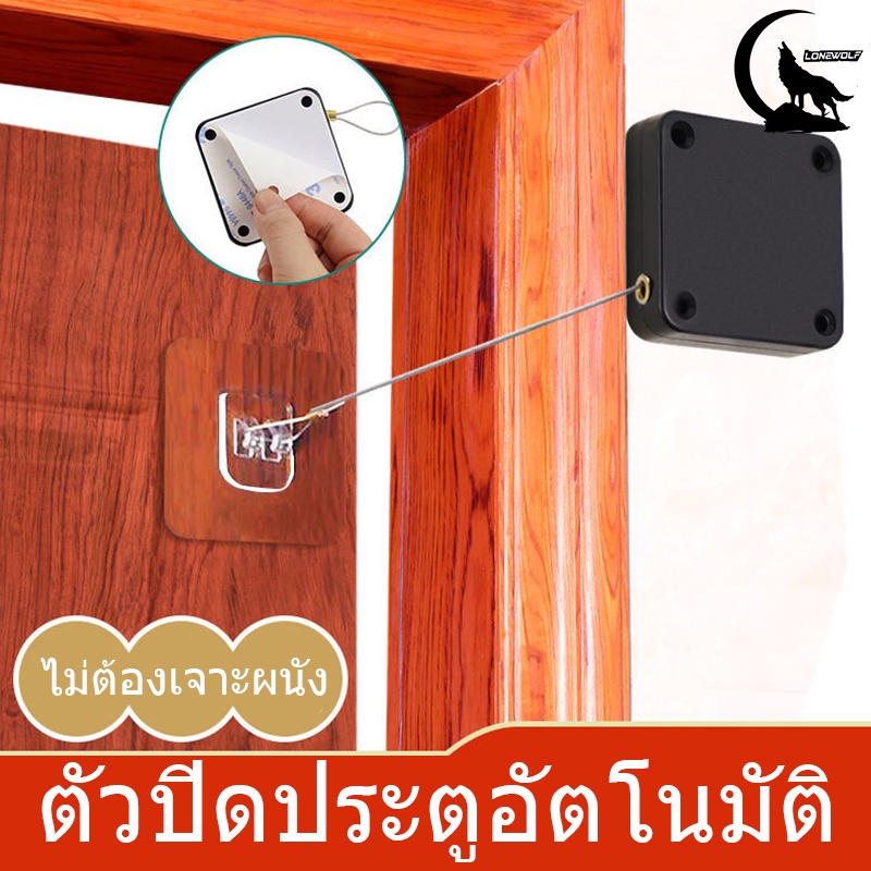 Automatic Door Stopper Closing Device Sensor System Square Wire Rope ...