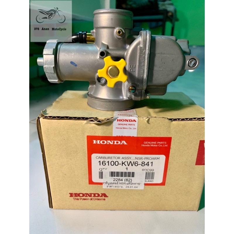 Authentic Factory!! Carburetor N-pro (Npro) NSR (NSR) Box Honda | Shopee Philippines