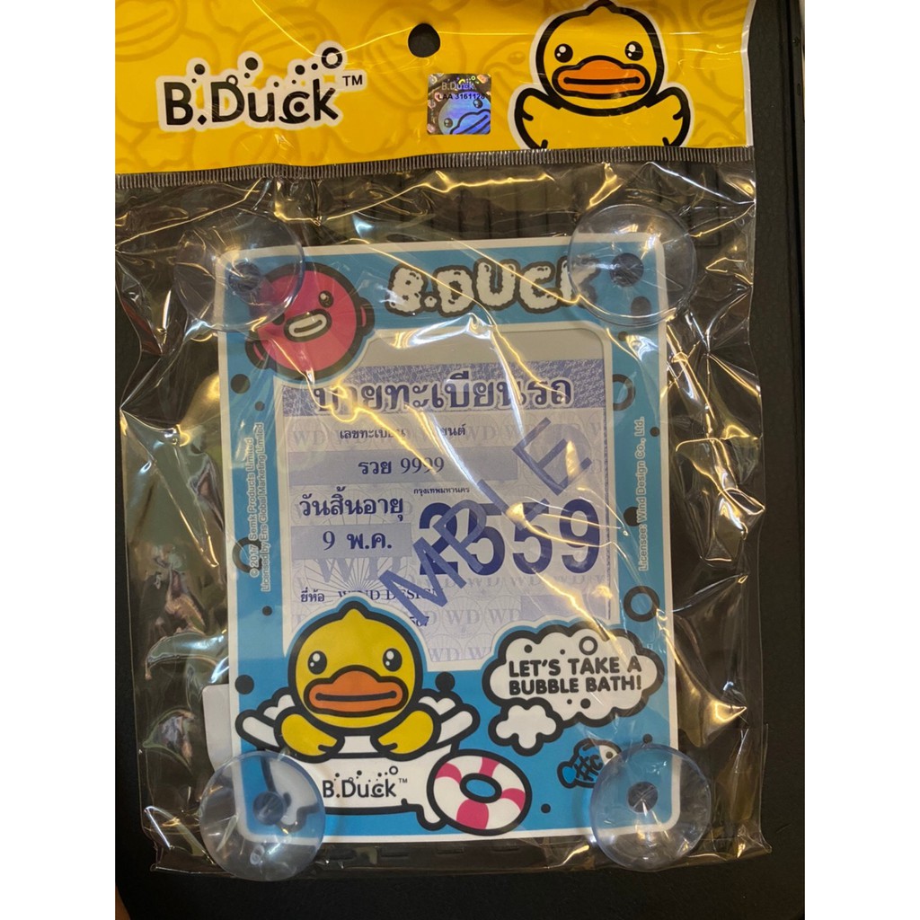 Kiss Act. Label Frame Put The Car Registration That Holds The License ...