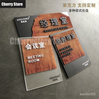 Acrylic Signboard Company Factory Enterprise Office Door Plate ...