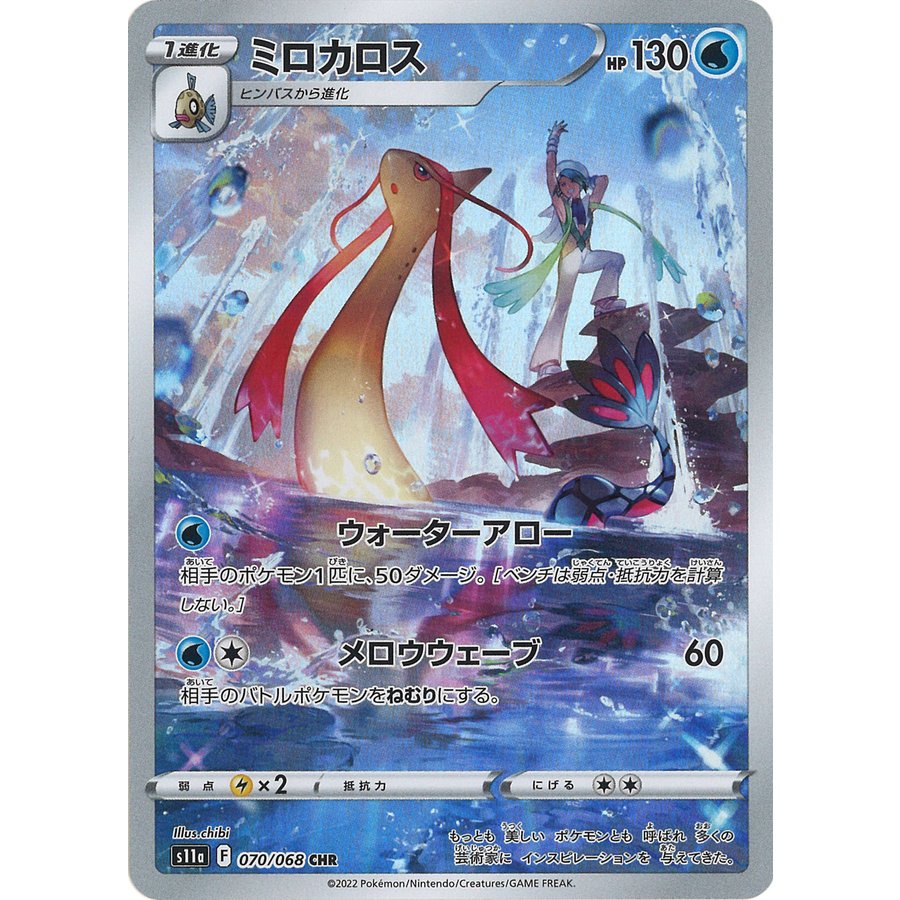 [JP] Pokemon TCG SM11a Incandescent Arcana CHR Braixen Altaria Smeargle ...