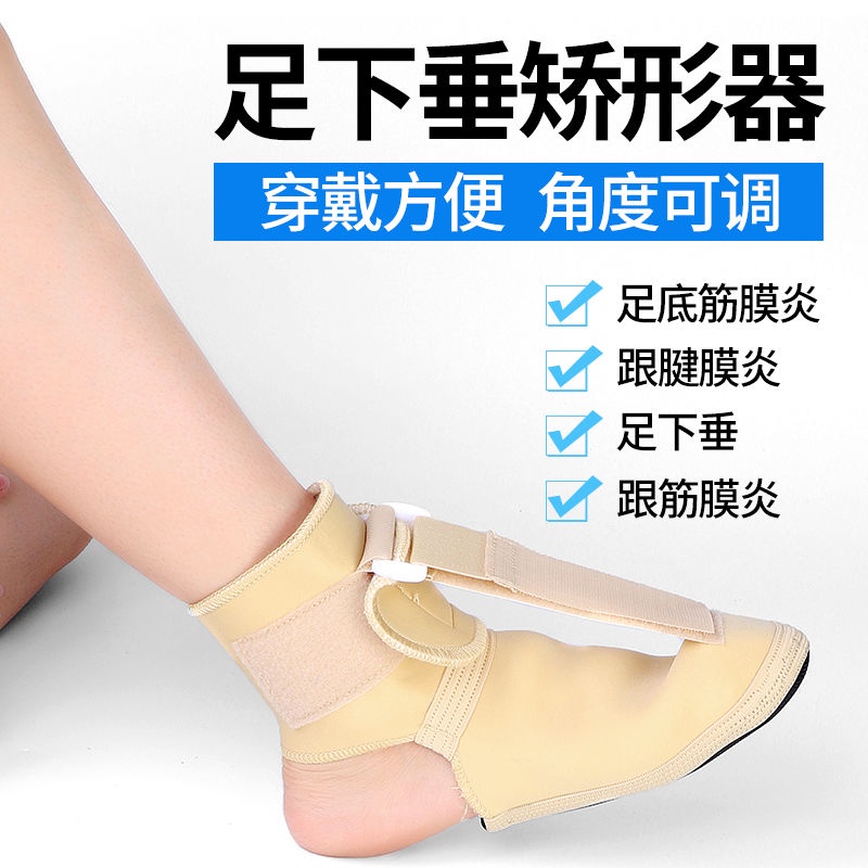 Foot Sagging Traction Belt Stroke Heroes Brain Rehabilitation Equipment ...