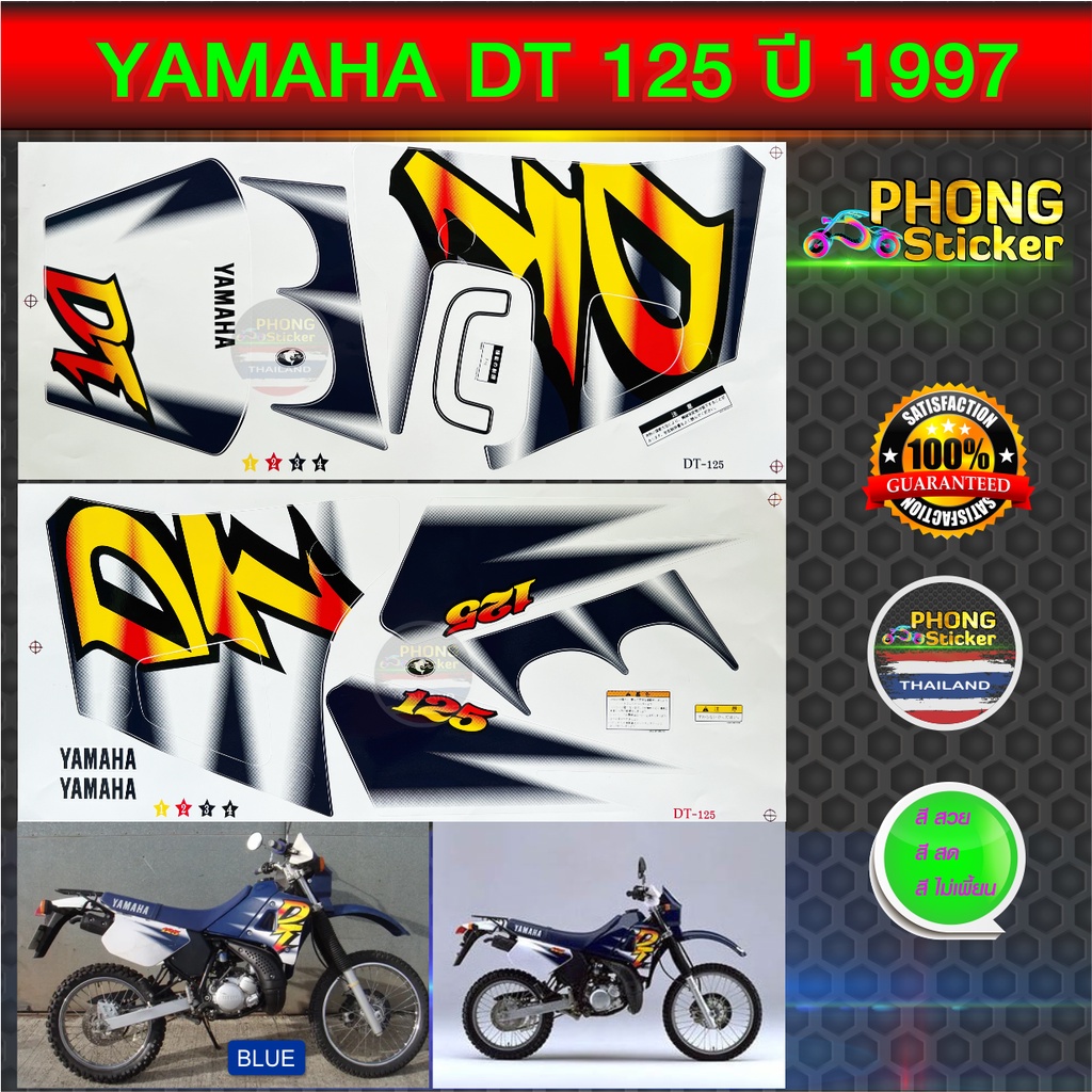 Sticker YAMAHA DT 125 Motorcycle 125 (Beautiful Color Fresh No ...