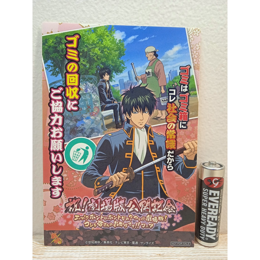 Gintama Merch: Stickers [Official] | Shopee Philippines