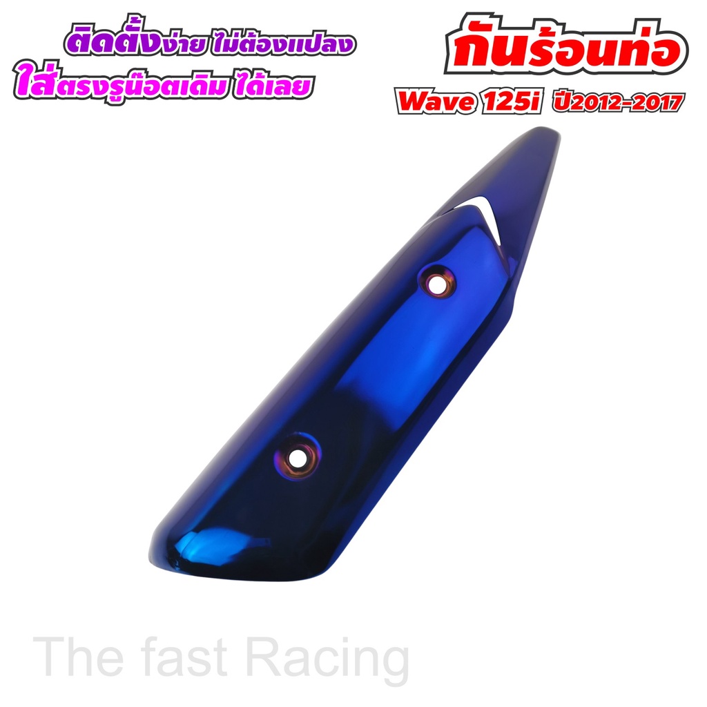 Honda WAVE125i Exhaust Cover WAVE 125i Old Model WAVE125i Pipe 2012 ...