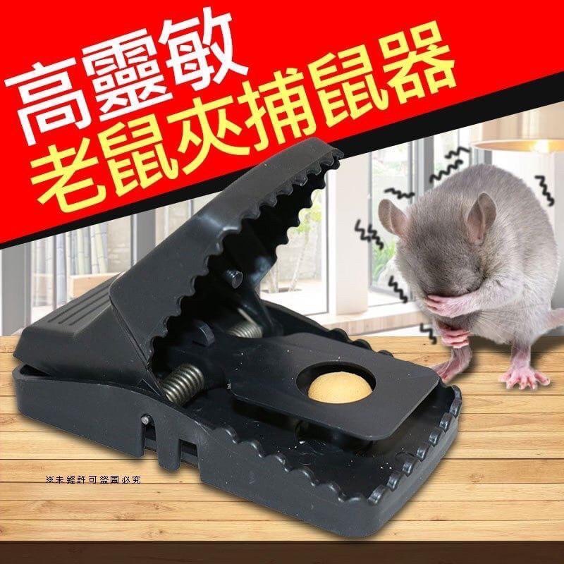 Reusable rat trap catching mice mouse mousetrap spring rodent trap-easy ... Reusable rat trap catching mice mouse mousetrap spring rodent trap-easy ...