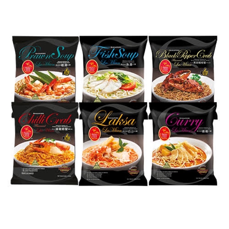 Prima Taste Laksa Instant Noodles 205g | Shopee Philippines