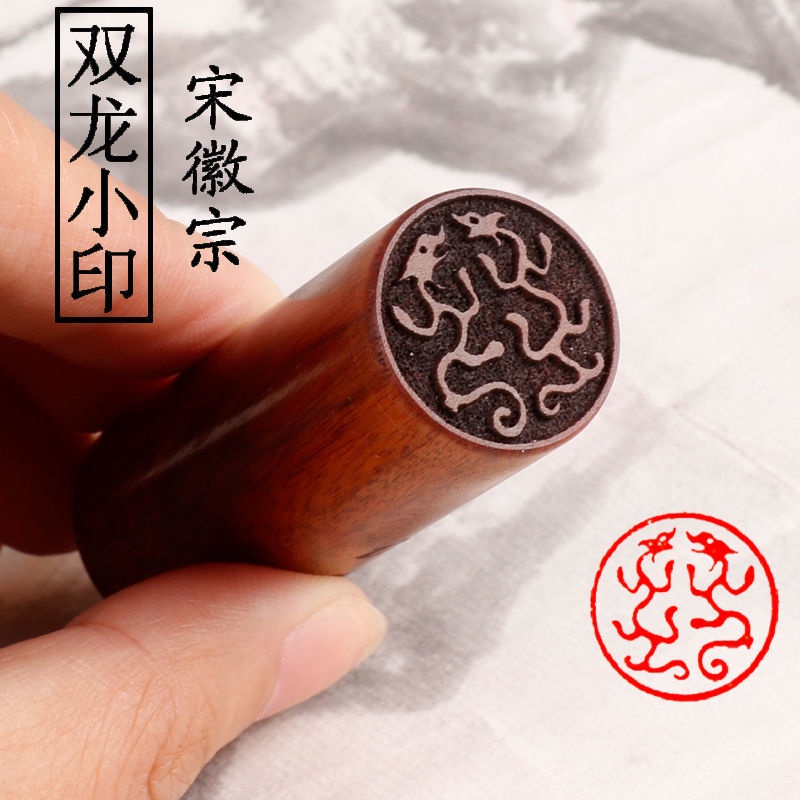 The Dragon Small Printing Thin Gold Calligraphy Seal Song Emblem Badge ...