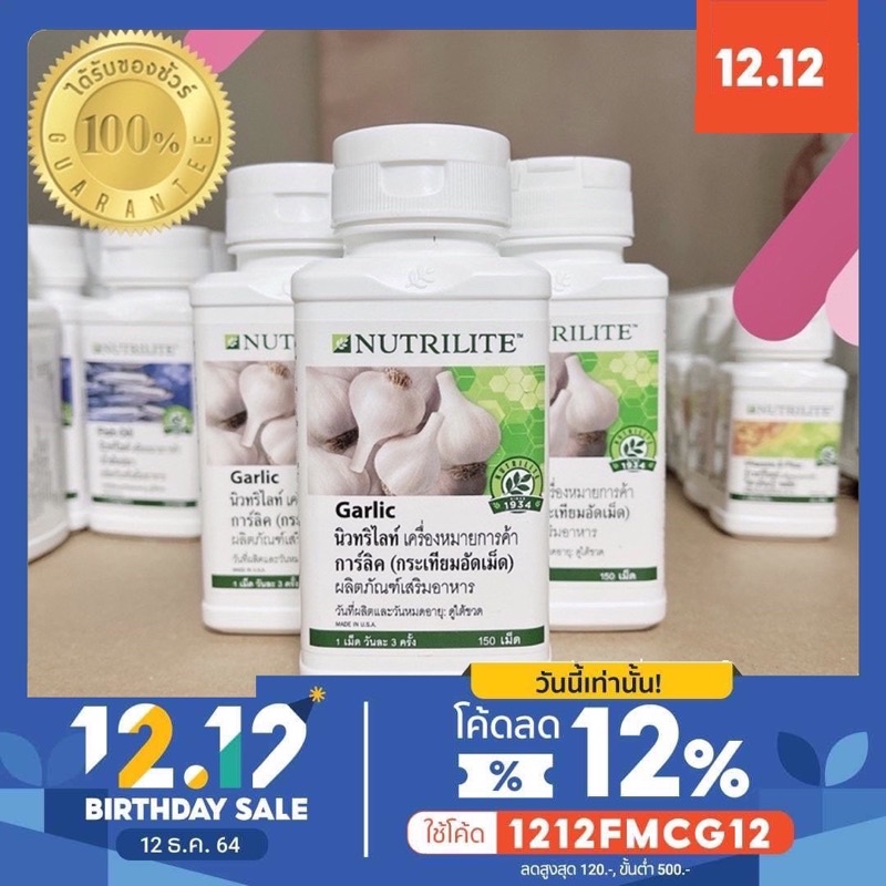 Nutrilite Garlic (Garlic Pellets) 150 Tablets with Licorice Thai Label ...