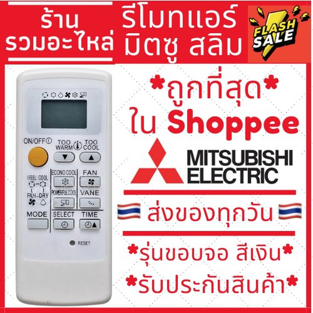 Mitsubishi Electric Air remote control model with silver screen edge ...