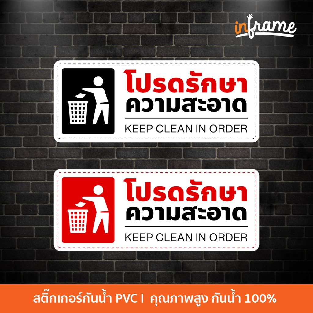SIGN-WARNING-L1 Message Sticker Label Please Keep Clean. | Shopee ...