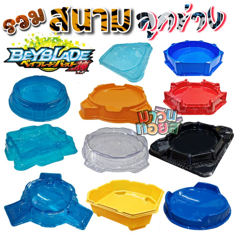 Gross beyblade Gyros Field Standard Good Rub. | Shopee Philippines