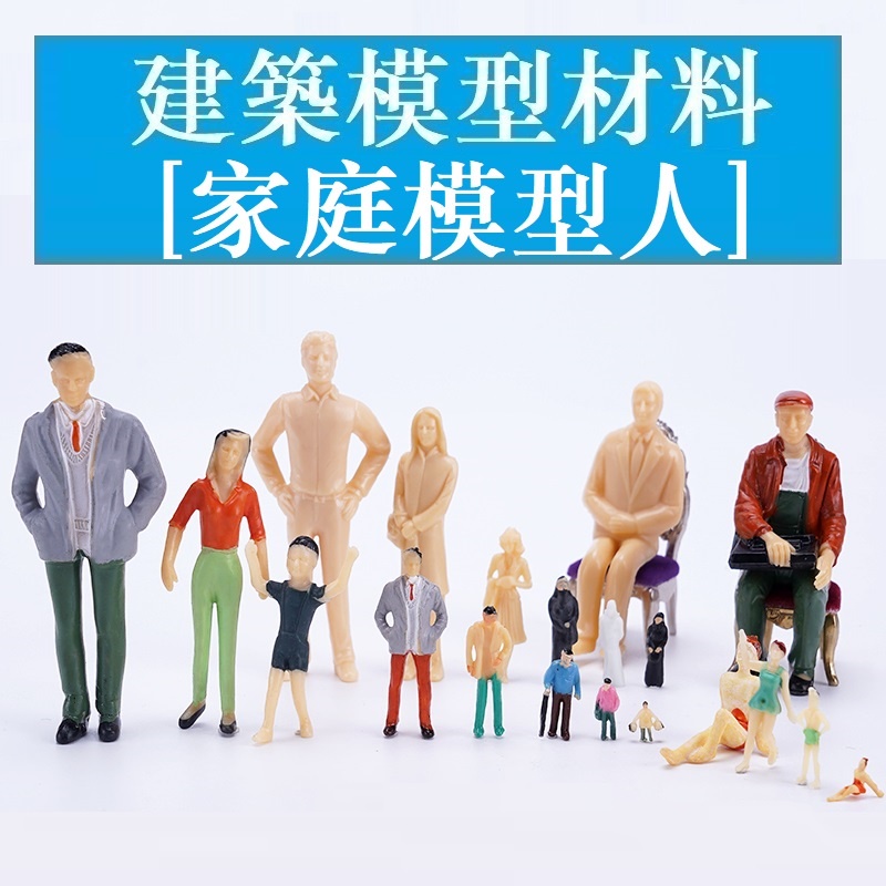 DIY Sand Table Building Model Material Scene Model Model Character ...