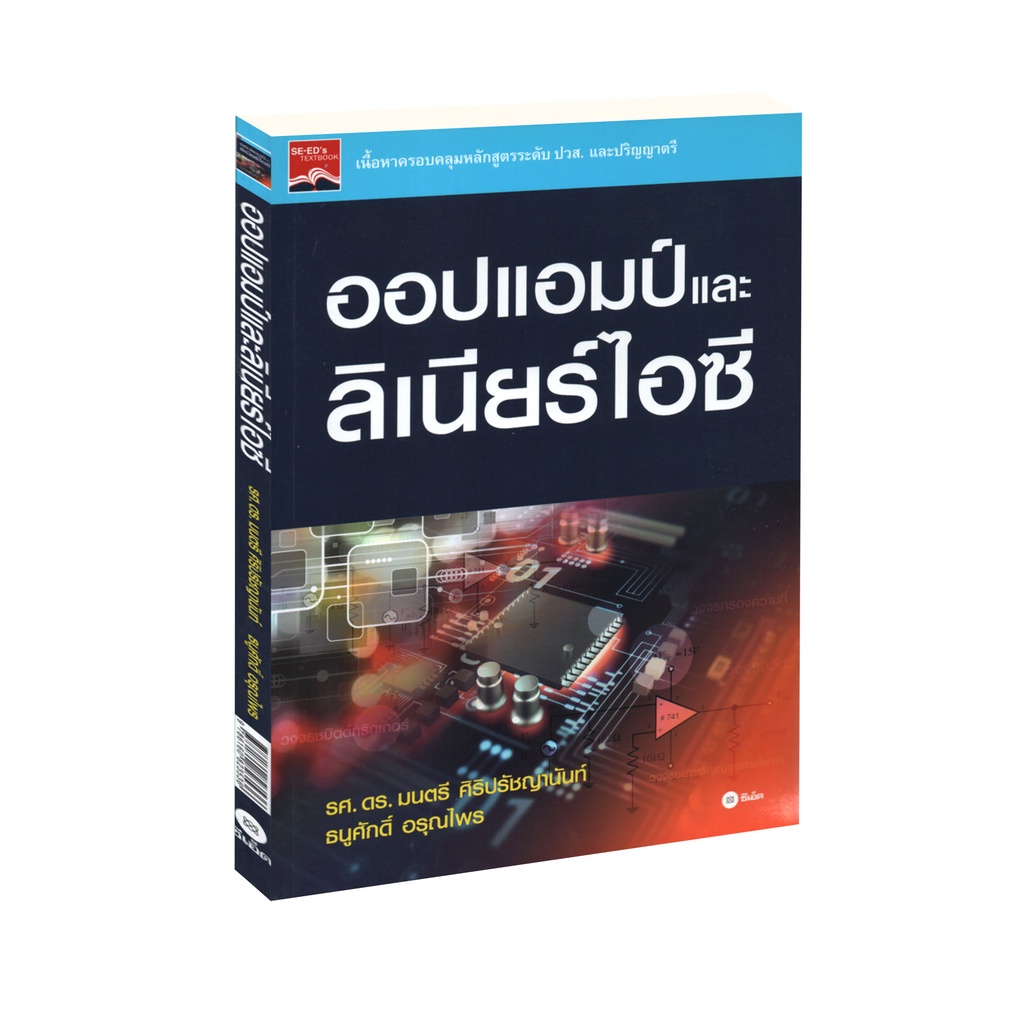 Learning Station-Op Amp & Linear Ic Book | Shopee Philippines