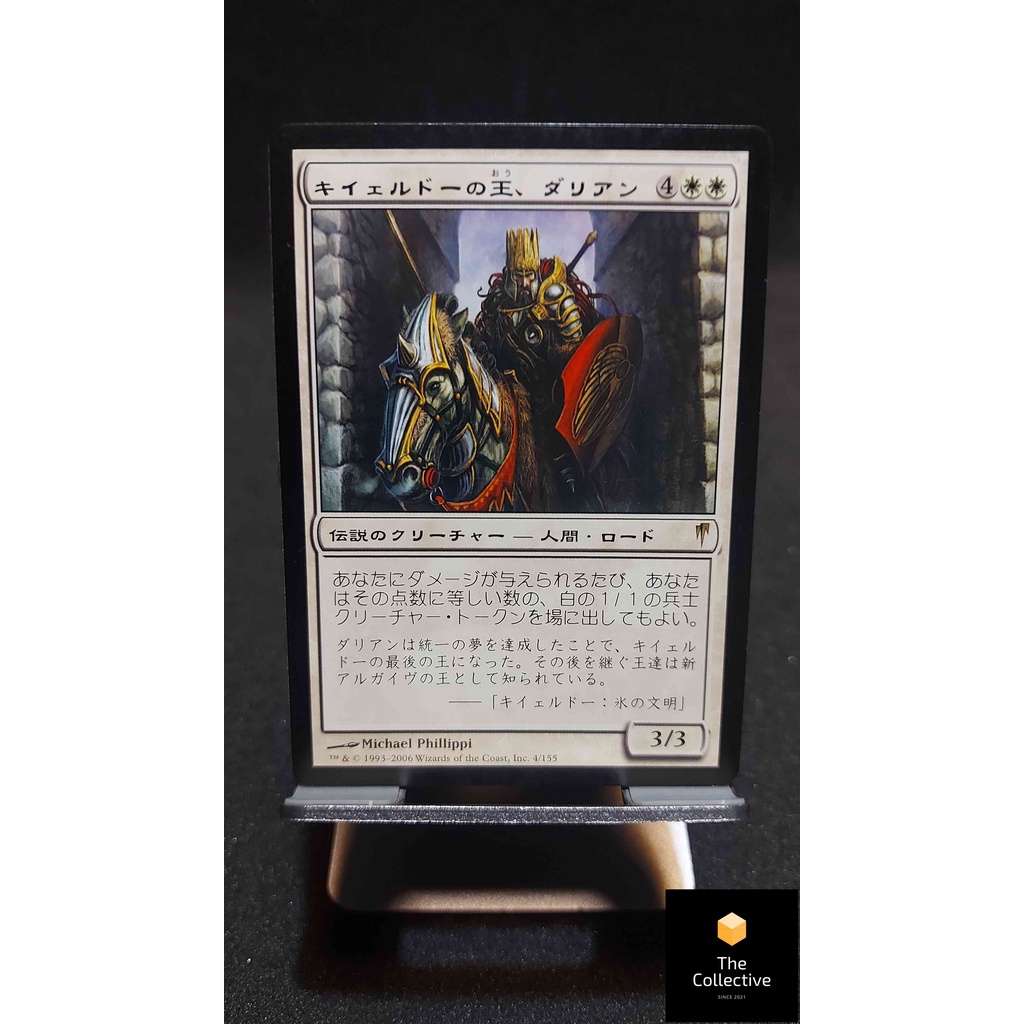 Magic the Gathering - MTG Card Game - Darien, King of Kjeldor - (NF ...