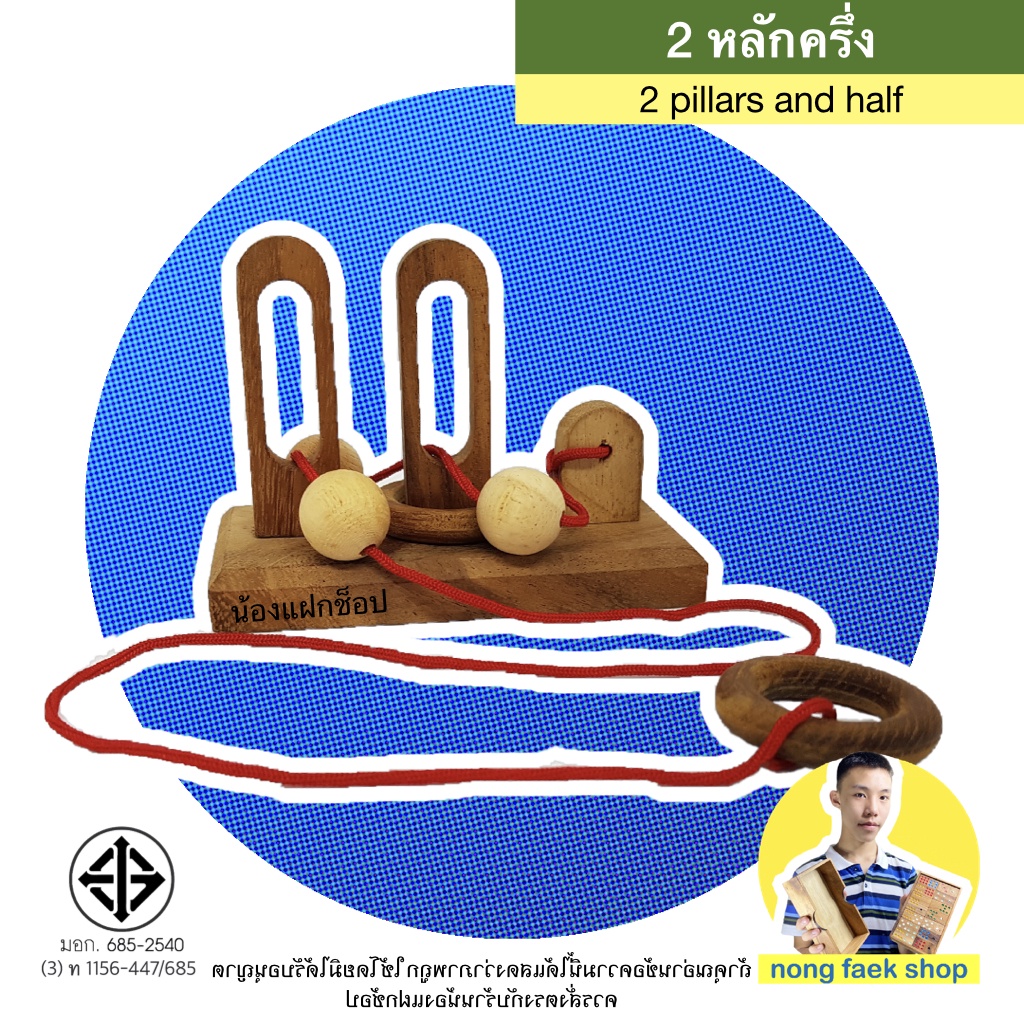 2 Digits and half Rope Puzzle (2 Pillars and half) | Shopee Philippines
