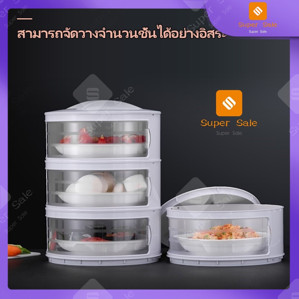 4-Layer Food Cover Keep The Temperature Slide On-Off Prevent Germs ...