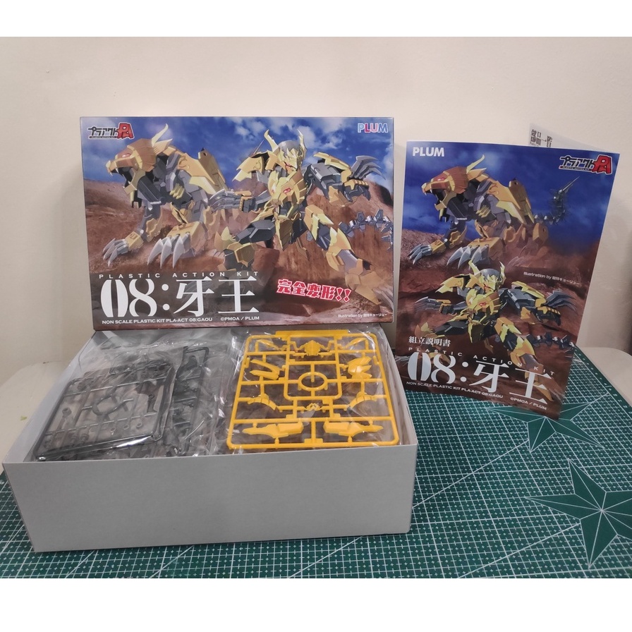 PLUM PLASTIC ACTION KIT 08 (Plastic Model) | Shopee Philippines