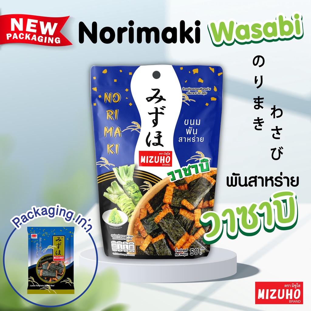 Mizuho Japanese Crispy Rice Cracker Thousand Seaweed Norimaki Wazabi ...