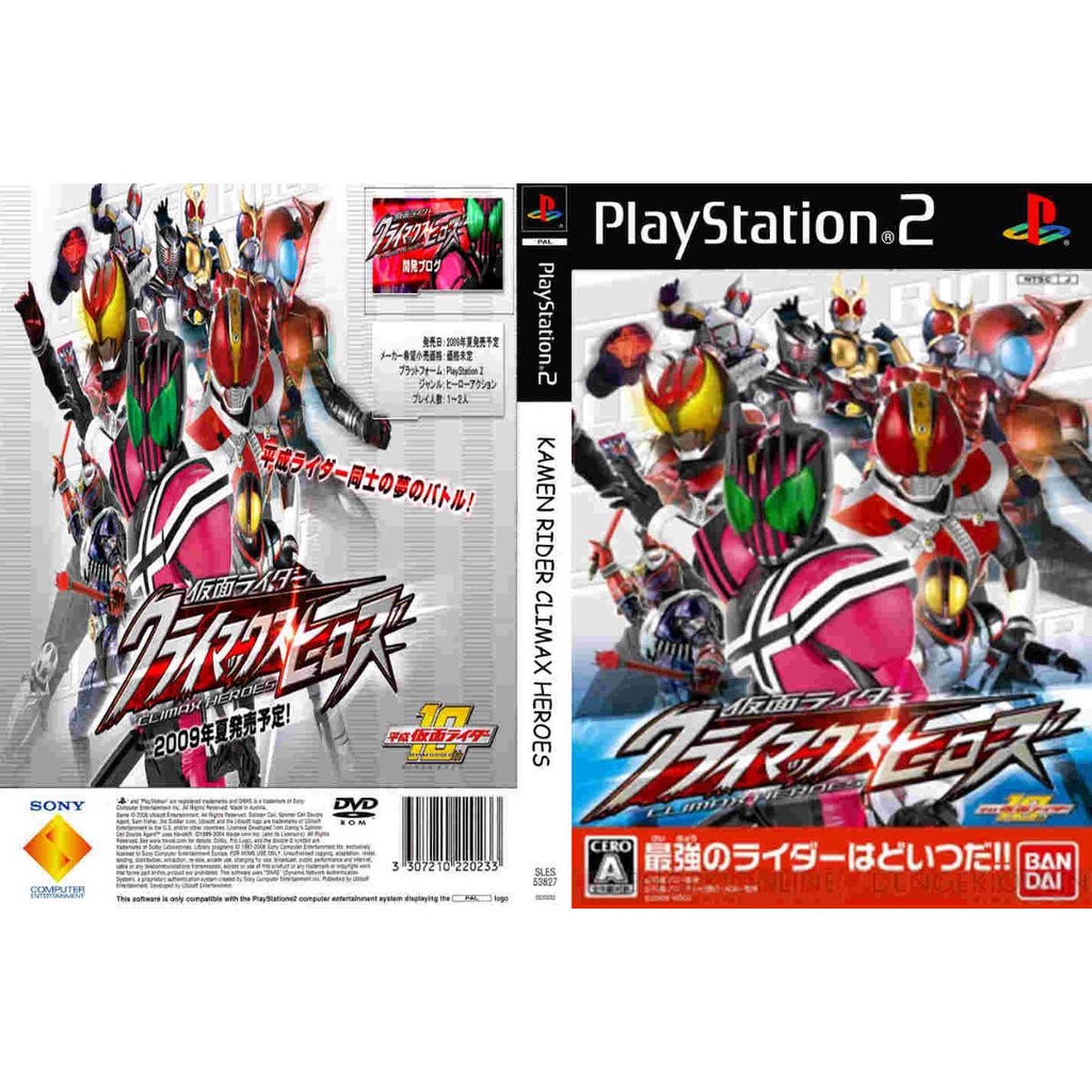Kamen Rider PS2 Game Cassette - Climax Heroes | Shopee Philippines