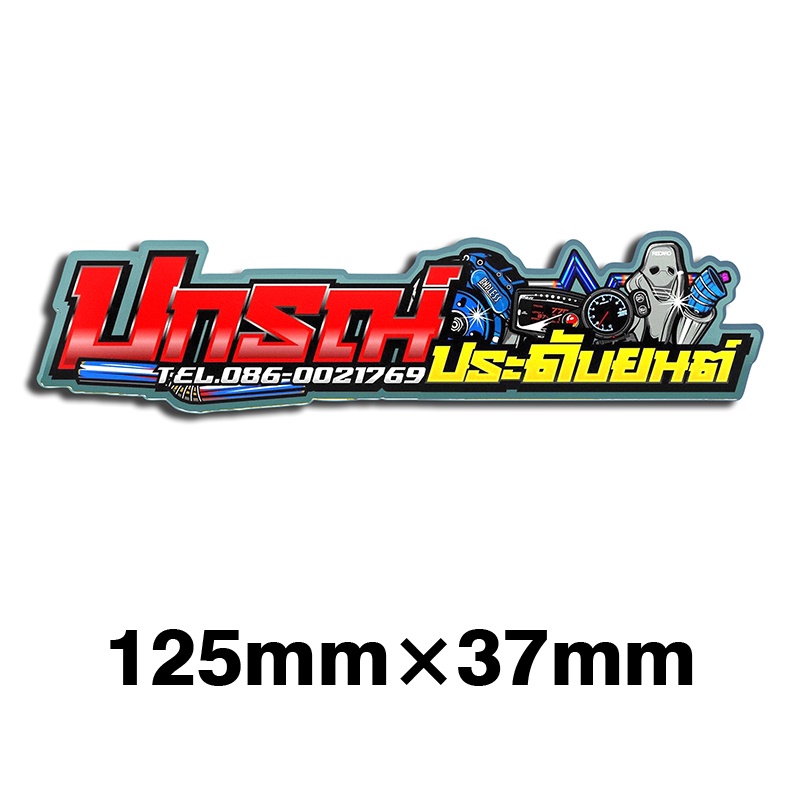 Small size Vinyl reflective sticker for motorcycle thai stickers ...