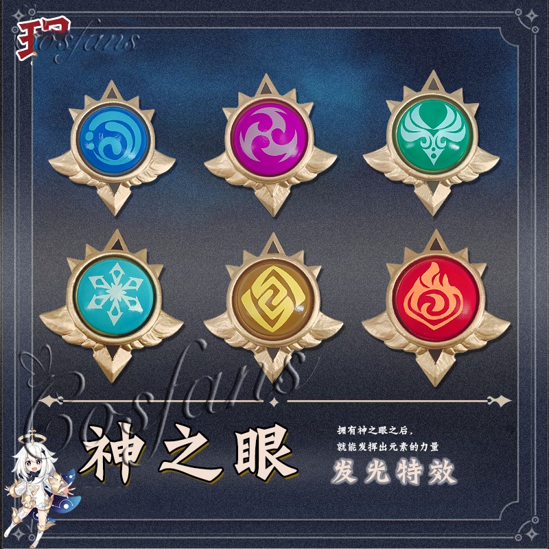 Genshin Impact Elemental Glowing Weapon Game Project Cosplay Props Fire ...